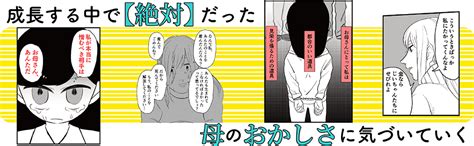 【kadokawa公式ショップ】毒親に育てられました 母から逃げて自分を取り戻すまで 本｜カドカワストア
