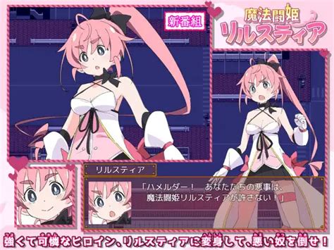 魔法少女リルスティア1と2 Shiboo Ixy 漫画、コミック