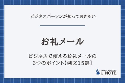 メールの署名を作る3つのポイント＆デザインテンプレート22選 U Note[ユーノート] 仕事を楽しく、毎日をかっこ良く。