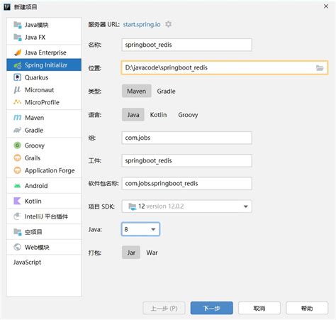 springboot 使用 redistemplate 操作 redis 乔京飞 博客园