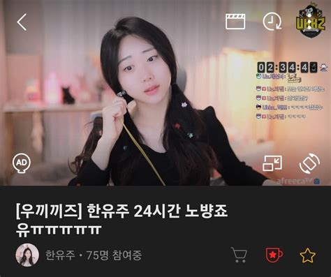 오늘자 24시간 노방종 시작하는 여캠 커뮤니티 아프리카tv E스포츠