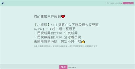 民視將推全台首名 Ai 主播，ncc要求說明 Mobile01