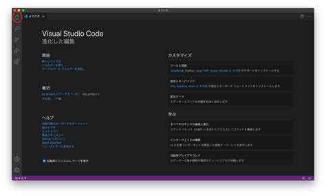 【mac】vscodeでpythonの実行までの流れとpylance【vscode】 hornet 静岡拠点のweb、ホームページ制作