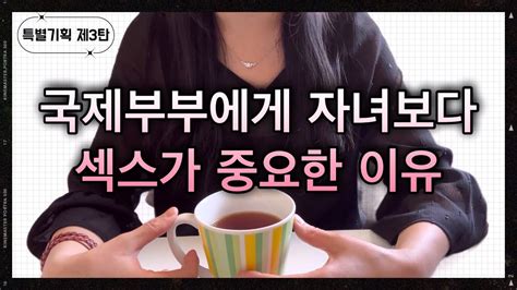 제3탄 이혼하자는 서양 남편의 속마음ㅣ국제결혼과 동서양 문화차이 Youtube