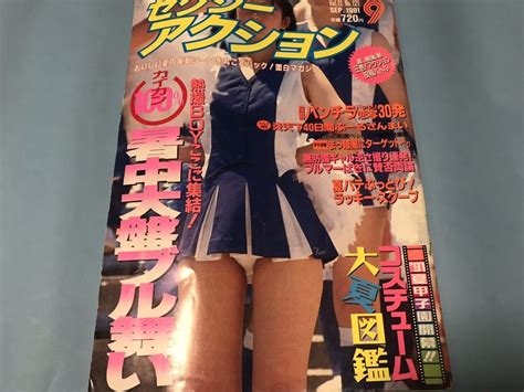 【やや傷や汚れあり】セクシーアクション 1991 9月号 サン出版 チア レオタード 新体操 川本ゆかり 写真集 の落札情報詳細 ヤフオク