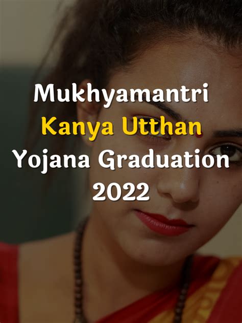 Mukhyamantri Kanya Utthan Yojana Graduation 2023