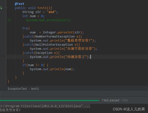 【java】异常处理详解 java throws csdn博客