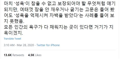 슈페로 슈프라 On Twitter 여성청소년을 보호하고 어른들은 책임감 있게 행동해야 한다 얘기 하는 여자들은 성엄숙주의