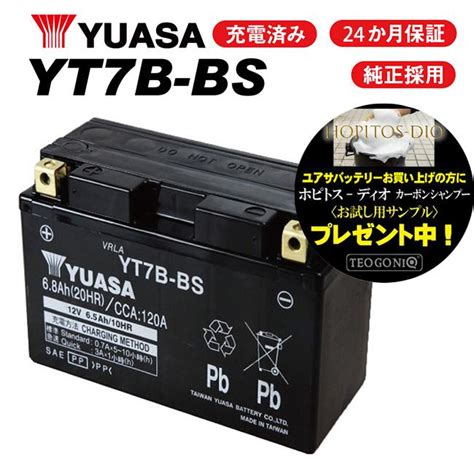 【楽天市場】2年保証付 送料無料 Yt7b Bs シグナスx Tt250r Tt250rレイド マジェスティ250 Gt7b 4 7b Bs