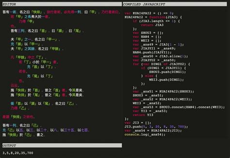 python 弱掉了！中國工程師開發「文言文程式語言」，讓你的 coding 充滿文學情懷 今周刊