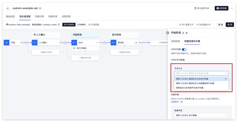 编写阶段 coding 帮助中心