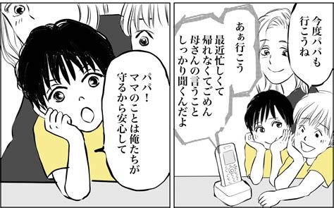 ＜高2息子の反抗期＞家出した母……久しぶりの一人時間。思い出と罪悪感でいっぱい【第4話まんが】 ママスタセレクト Part 3