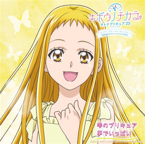 Tvアニメ『キボウノチカラ～オトナプリキュア23～』エンディング「雫のプリキュア」 Cdのカップリングに春日野うらら（cv 伊瀬茉莉也）が
