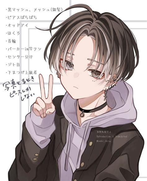Pin On 男の子 イラスト