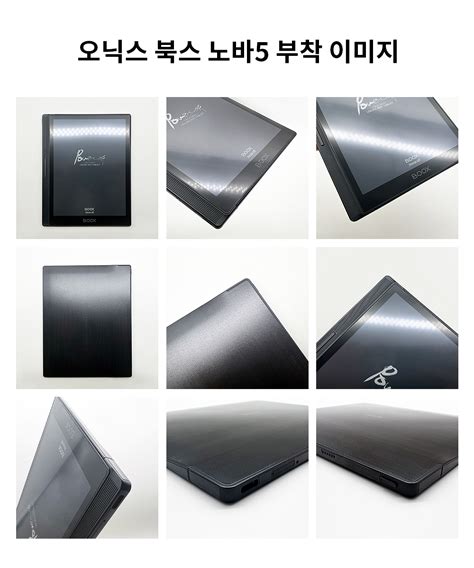 [좀비베리어]오닉스 북스 노바5 퓨어 저반사 지문방지 액정보호필름