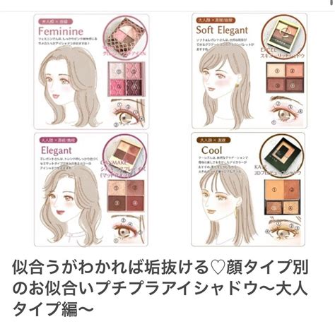 【michill記事】顔タイプ別 オススメアイシャドウの記事を書かせていただきました 上海↔横浜☆理論で叶える大人カジュアル