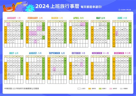 2024年行事曆「端午節連假放3天」請假攻略教你連假放9天！ 互盛股份有限公司