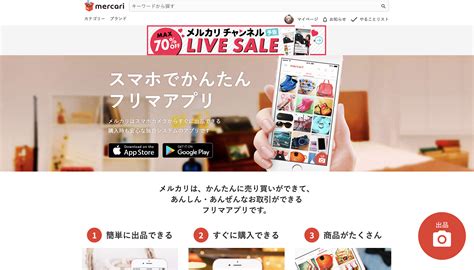 【今日から始める「メルカリ」講座③】現金化ってどうするの？売れない商品はどうすればいい？ ＆gp