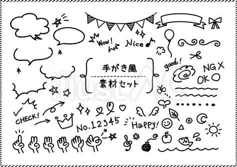 手書き風素材セットイラスト No 1604124｜無料イラスト・フリー素材なら「イラストac」