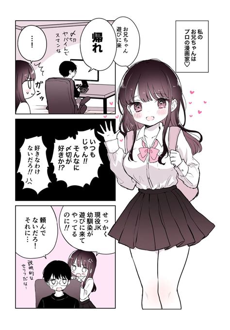 「大好きな幼馴染漫画家男子のために色んな意味で頑張りたい女子高生ちゃんの話」餡ねここ🐈🤍単行本5 24発売の漫画