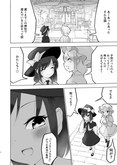 紅魔館の鏡の魔物（やまぶ企画）の通販・購入はメロンブックス 作品詳細