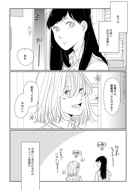 エロ同人傑作選 私のかわいいあのひと 些細なことになるが田町の