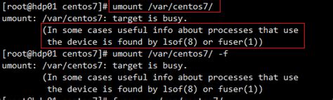 【linux】umount 提示 device is busy 的处理方法 in some cases useful info about