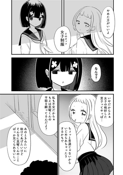 君のためにボクは嘘を着飾る 第12話 黒曜ともえ 茶畑ヴァエ ニコニコ漫画
