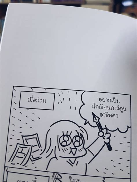 ร้านกลิ่นหนังสือ On Twitter เรื่องราวของคุณแฟนที่เป็นนักวาด 18 แต่