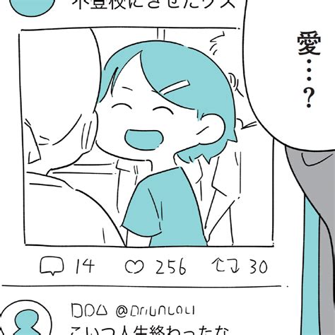 Snsで娘のいじめが暴露された！娘の顔や名前まで…「＃拡散希望」「人生終わったな」『娘がいじめをしていました』 ポイント交換のpex