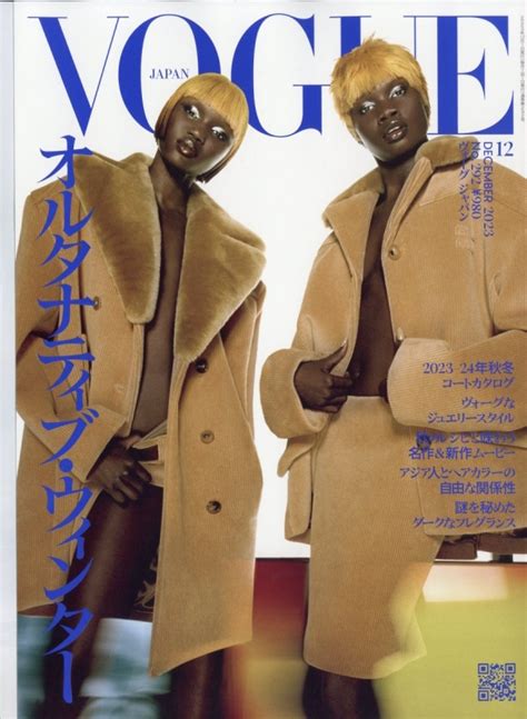 Vogue Japan ヴォーグ ジャパン 2023年 12月号 Vogue Japan編集部 Hmvandbooks Online
