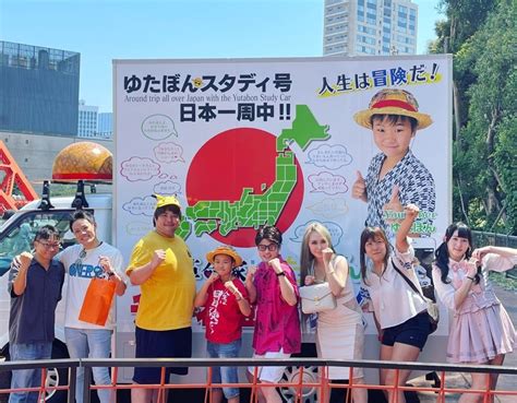 ゆたぼんスタディ号で日本一周スタート 中村幸也オフィシャルブログ「自由に生きるのに遠慮はいらない！」
