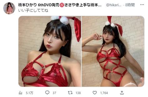 橋本ひかり、隙間からむちむちボディこぼれる謎紐セクシーサンタ披露「いい子にしてて良かった」 Entame Next アイドル情報総合