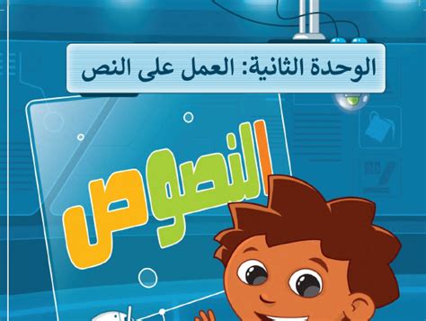 حل كتاب المهارات الرقمية رابع ابتدائي ف1 1445 بداية