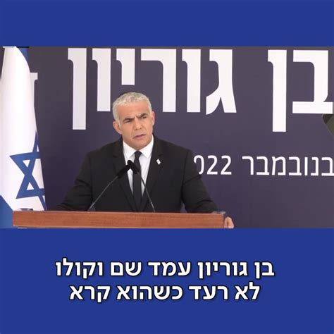 אני מבקש את סליחתך דוד על מה שקורה פה בימים אלה אבל סליחה זה לא מספיק