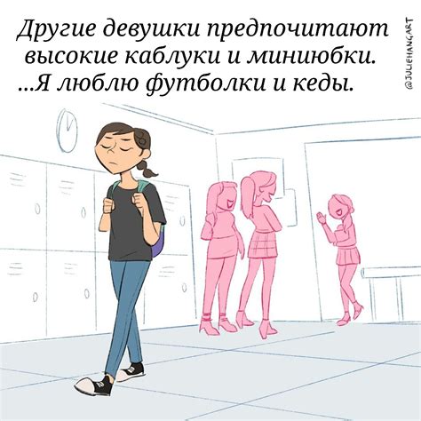 Я не такая как другие девушки Пикабу