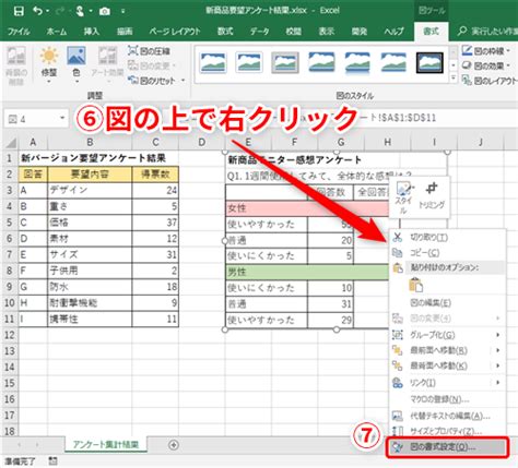 【excel】表を図として貼り付けると修正が大変……エクセルでもとになった表を更新すると自動更新される図を簡単に貼り付けるテク【いまさら聞け