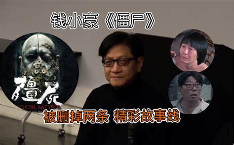 赶尸艳谭 经典僵尸老电影，超级精彩