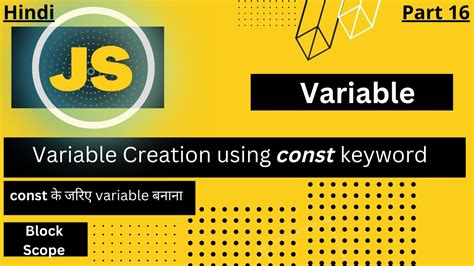 javascript const keyword part 2 youtube