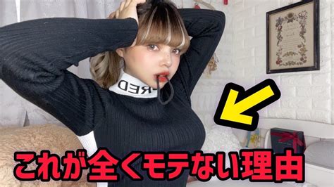 顔は可愛いのになぜか男から全くモテない女の特徴 Youtube