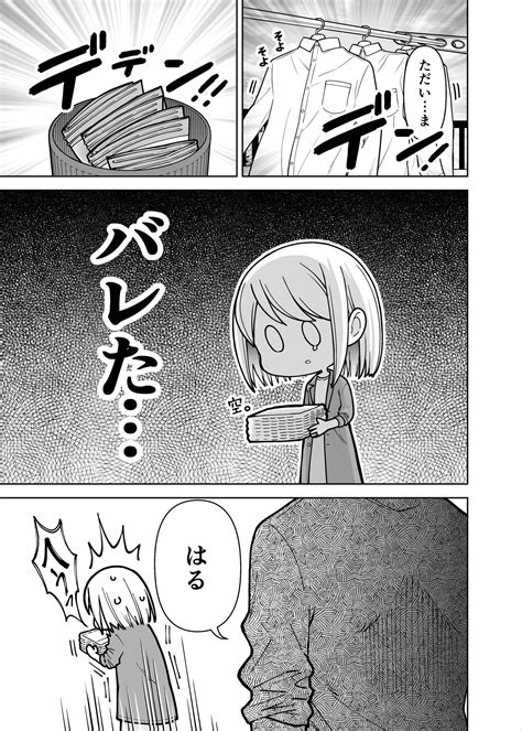 ときゎ On Twitter 【創作】ごくごく普通の夫婦の話8 ごくごく普通の夫婦の話 Femod35f4e