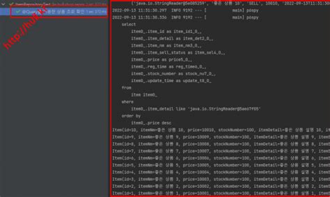item entity repository test 실습 query 어노테이션 스프링 부트 개발자 노트 헐
