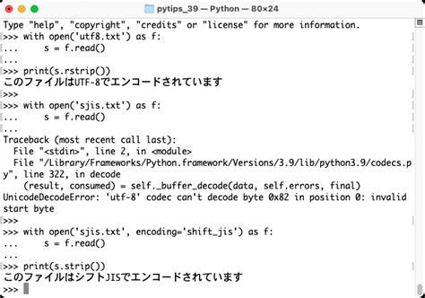 [解決！python]エンコーディングを指定して、シフトjisなどのファイルを読み書きするには：解決！python ＠it