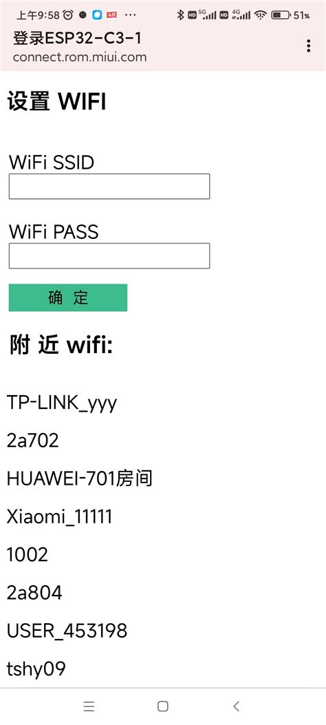 esp32 c3入门教程 网络篇④——ip地址的设置和获取
