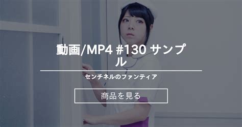 【監禁】 動画 Mp4 130 サンプル センチネルのファンティア センチネル の商品｜ファンティア[fantia]