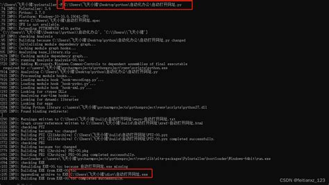 packing python is exe programmer sought