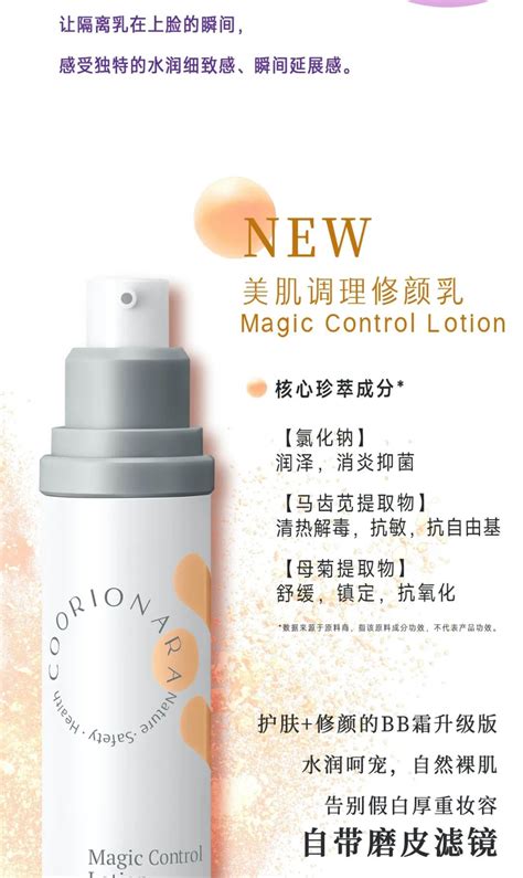 珂莉安美肌调理修颜霜mc1bb霜遮瑕清爽养肤粉底液40g 虎窝淘