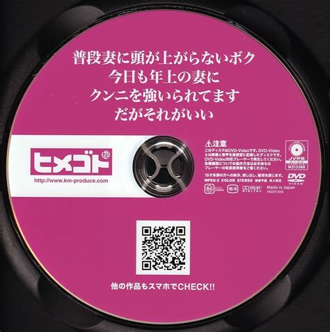 【da★中古③★ヒメゴト★普段妻に頭が上がらないボク 今日も年上…真田みづ稀 今井夏帆 花宮レイ 海空花 乃木ちはる 愛華みれい★hgot