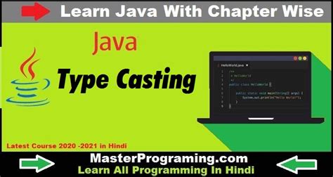 java type casting in hindi master programming
