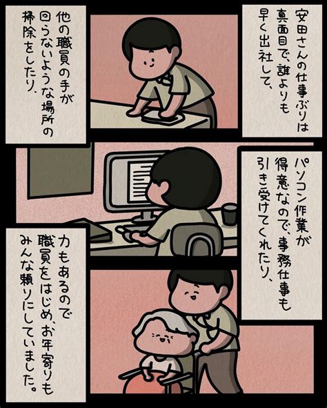 職場で人気の同僚、優しくて真面目だと思っていたら……とんでもないことが発覚する漫画にゾッ L Ah00 Zo00  ねとらぼ